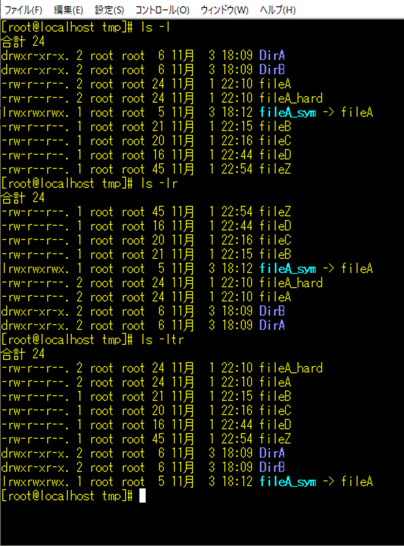 【Linux】lsコマンド完全ガイド ディレクトリ内のファイルやサブディレクトリ詳細を表示 – 駆け出しエンジニアの日常奮闘記