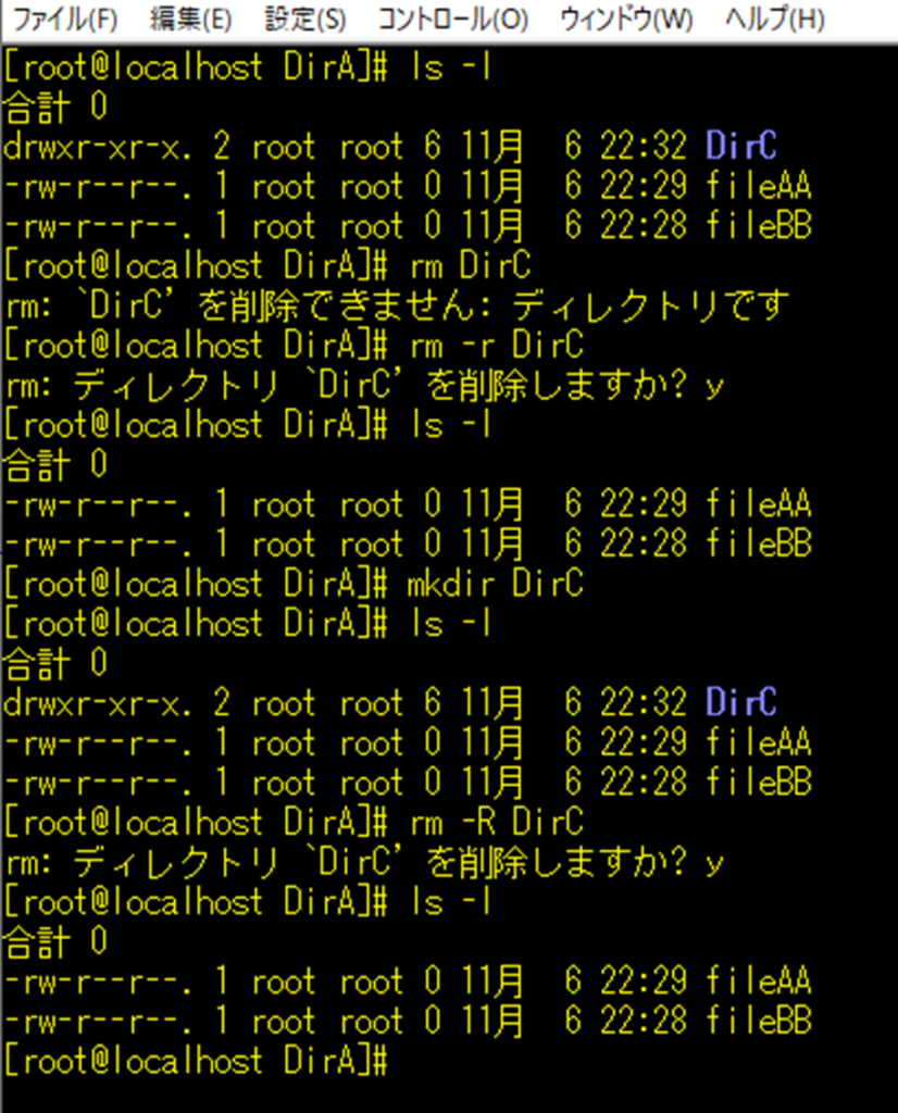 【Linux】rmコマンド完全ガイド – ディレクトリやファイルを安全に削除する方法 – 駆け出しエンジニアの日常奮闘記